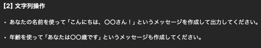 2】ChatGPTをフルに使ってPHPを学ぶ 〜基本的な構文理解編①〜 | Nect Life